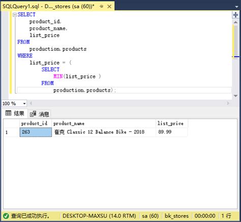Sql Server Min函数 Sql Server教程