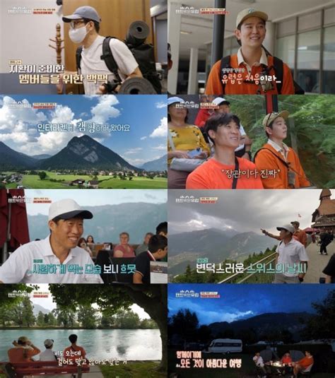 유해진→윤균상 유럽 첫날 난관 속 낭만 텐트 밖은 유럽 Tv종합 ｜스포츠동아