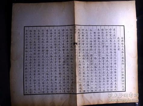 开化纸初刻初印！清三代著名精写刻本乾隆二十年德州卢见曾雅雨堂初印本《经义考》散页一张（笔画犀利、纸白如玉、墨色浓郁、在册善本、流传稀少！是难得