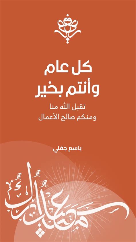 Basem Jafli Posted On Linkedin