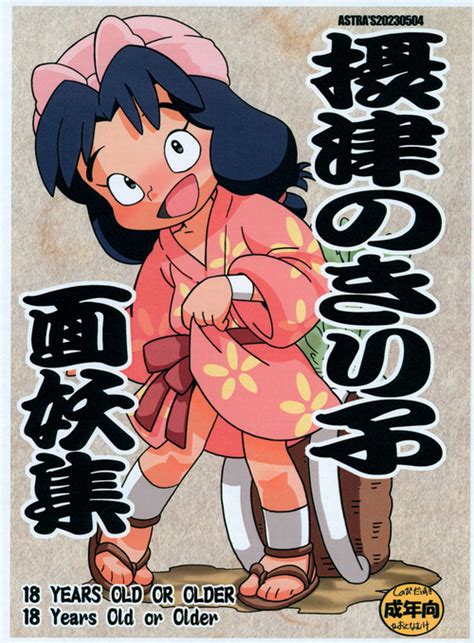 Parody Nintama Rantarou Nhentai Hentai Doujinshi And Manga