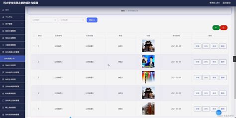 附源码 Java毕业设计科大学生党员之家设计（系统lw） Csdn博客