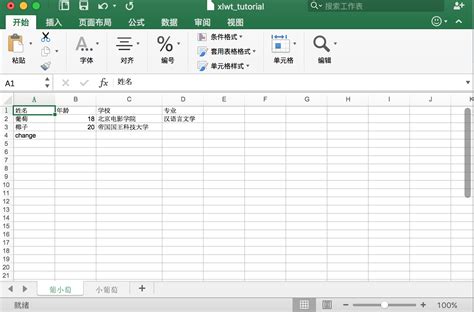 使用python来实现报表自动化~python 报表设计 Csdn博客 使用python来实现报表自动化~python 报表设计 Csdn博客