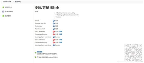 Jenkins中安装credentials Binding插件时提示failed To Load Ssh Credentials