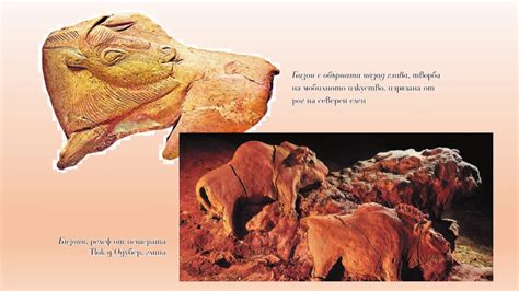 Праисторическо изкуство Youtube