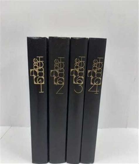 Эрве Базен Собрание сочинений в 4 томах Москва Товары для хобби Festima Ru мониторинг