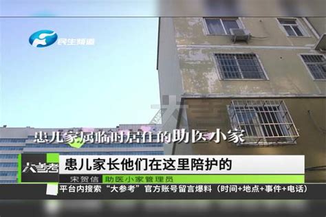 河南郑州：男子建助医爱心小屋，求医家庭可免费住宿做饭小屋爱心郑州