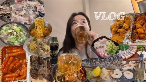 Vlog🍻맥주먹방컨디션ceo효과후기새로소주잔은희네해장국숙성회김치진라면차돌박이바지락술찜파스타삼치구이떡볶이육사시미