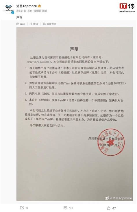 达墨科技回应跑路传闻公司运营正常业务未受影响 消费者 进行 产品