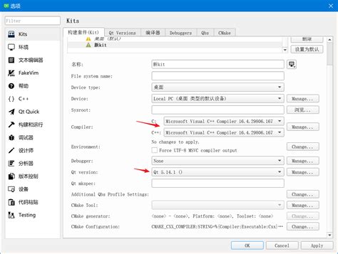 编译qt（亲测可以通过编译）qt编译 Csdn博客