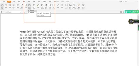 怎么旋转多个pdf页面一分钟批量旋转马上搞定 福昕阅读器专业版免费下载