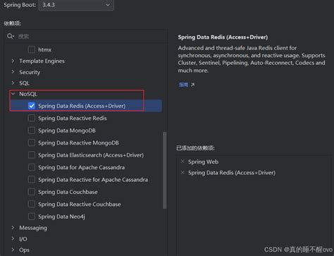 Java Spring客户端操作redis Csdn博客