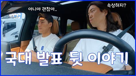 울산현대 Vlog 국가대표 발표 뒷 이야기 Youtube