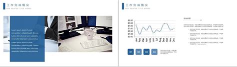 个性简洁城市建设工作总结计划述职报告ppt模板梦想ppt推荐 梦想ppt