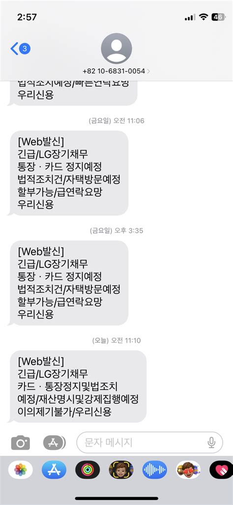 우리신용정보회사 독촉문자 지식in