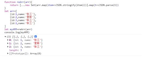 对象数组去重 Csdn博客