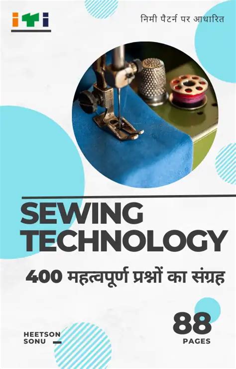 iti sewing technology book pdf [hindi english] theory practical
