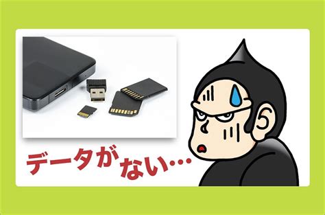 Sdカードをパソコンに入れても画像などが表示されない場合の対処法