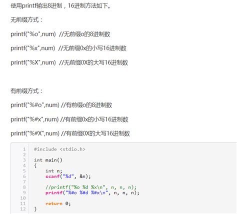 二级c语言 进制转换 题解（c语言代码） Dotcpp编程社区