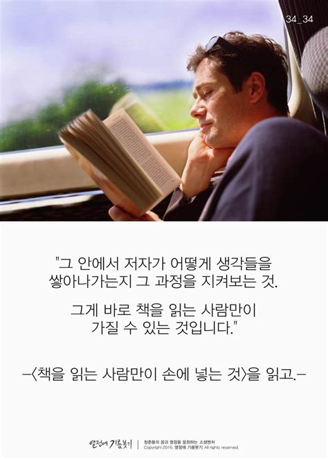 책을 읽는 사람만이 손에 넣는 것 인스티즈instiz 인티포털 카테고리