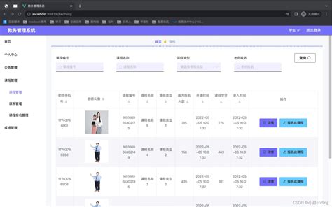 基于java的教务管理系统的设计与实现源码lw部署文档讲解等 阿里云开发者社区