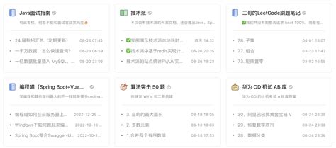 《二哥的java进阶之路》小册简介，github星标10000，共计 32 万余字，500张手绘图 二哥的java进阶之路