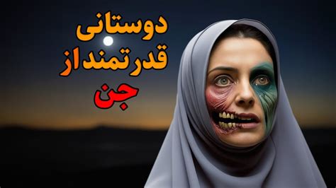 داستان ترسناک دوستانی قدرمند از جن زنی ازم خرید میکرد که بسیار عجیب وغریب بود Youtube