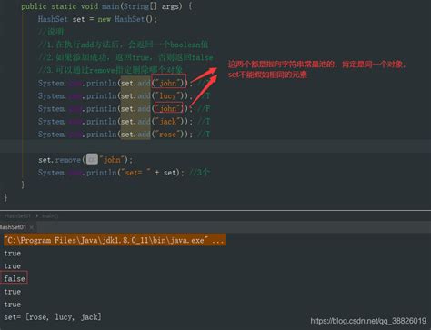Hashset源码解析 Csdn博客