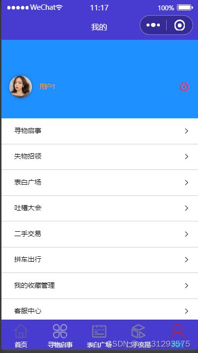 含文档源码等 微信小程序校园生活小助手后台管理系统前后分离vue 包运行成功 做一个小程序配一个后台的管理系统 Csdn博客