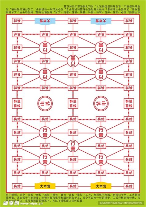 军棋棋谱设计图传统文化文化艺术设计图库昵图网 军棋棋谱设计图传统文化文化艺术设计图库昵图网
