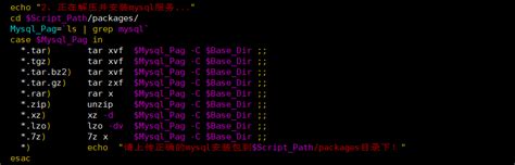 只需几十秒即可在linux环境下部署一个完整的mysql服务【自动化部署脚本】 mysql一键部署脚本 csdn博客