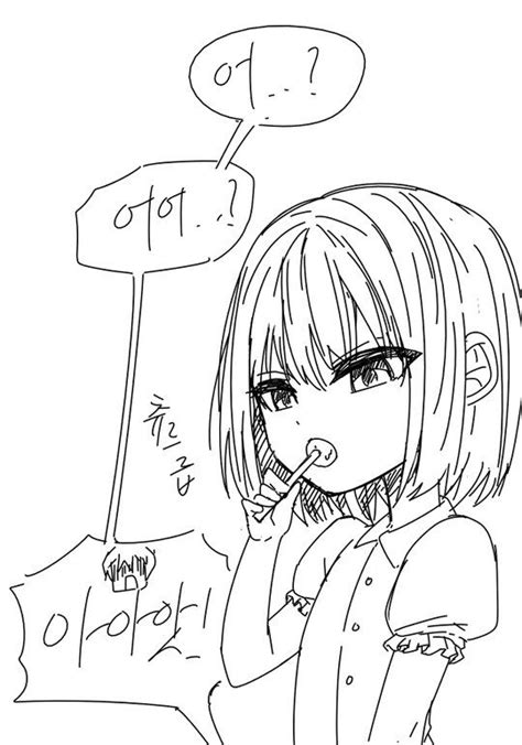 소꿉친구 아이스크림 뺏어먹는 만화manhwa 유머움짤이슈 에펨코리아