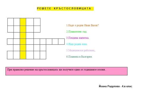 Основно училище Елисавета Багряна Проект Образование за утрешния ден