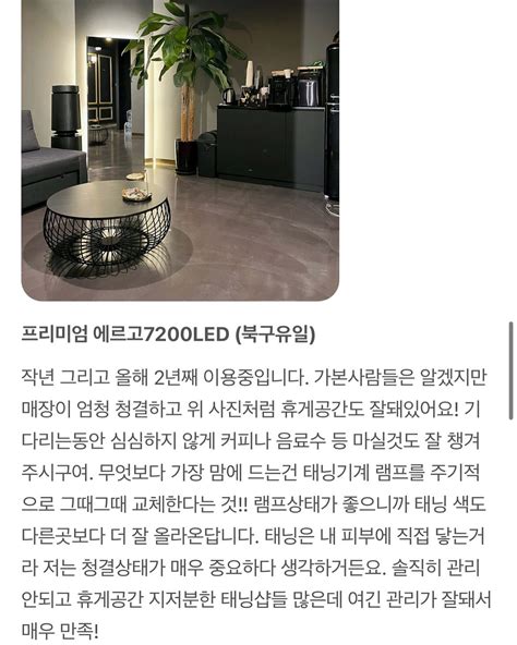 잇츠탠화명점🌴 화명동태닝 덕천태닝 부산화이트태닝 우리 회원님들이 정성스레 손꾸락으로 꾹꾹 누르며 적었을거 생각하니 누가 보면 길게 적어라고 협박한 줄 알겠는데🤣