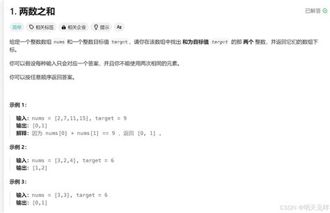代码随想录第六天242 有效的字母异位词 349 两个数组的交集 202 快乐数 1 两数之和 Csdn博客