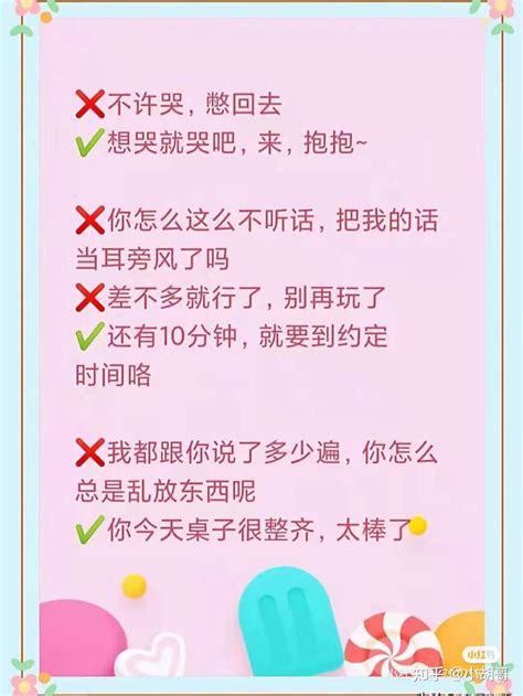 好孩子是夸出来的5个夸奖孩子的万能句子模板 知乎