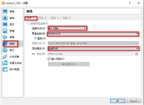 Virtual Box61设置网络—nat模式 极客之音 Virtual Box61设置网络—nat模式 极客之音