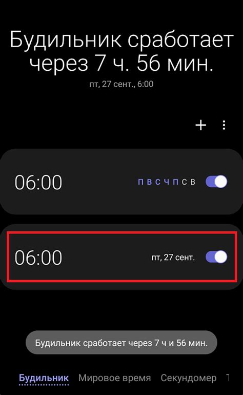 Как включить будильник в телефоне Samsung