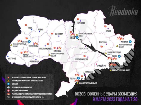 Савицкий Андрей Юрич ️💙⚽️ On Twitter Карта ударов по Украине