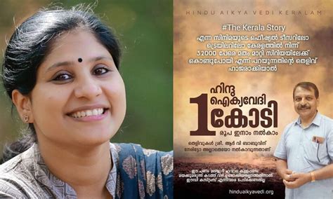 ഹിന്ദു ഐക്യവേദീൻ്റെ ഒരു കോടി രൂപ എവിടെ വന്നാ കിട്ടും ദീപ നിശാന്ത് Deepa Nisanth Against