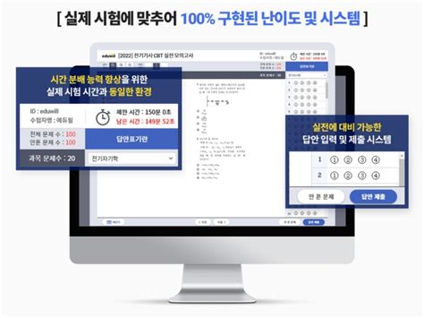전기기사 Cbt 필기 시험 전 알아둘 것시험방식 준비물 모의고사 네이버 블로그