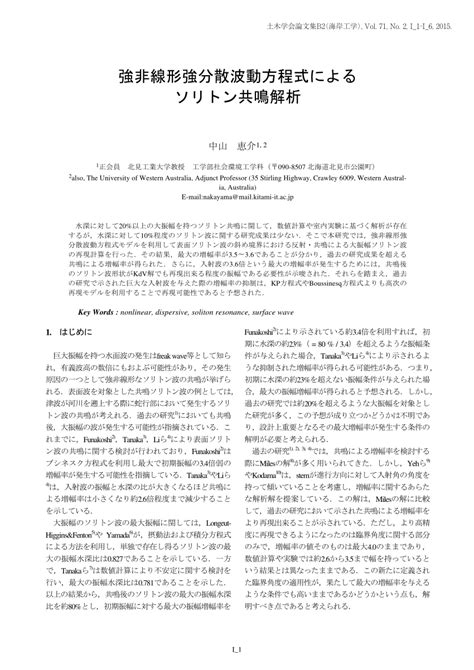Pdf Analysis Of Soliton Resonance By Using Fully Nonlinear And