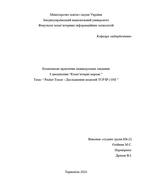 8 Lab Pdf