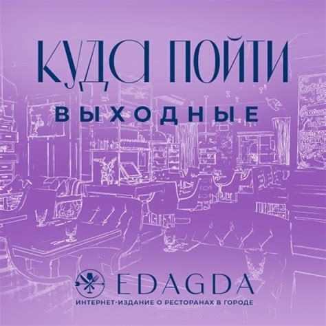 Анонсы | edagda