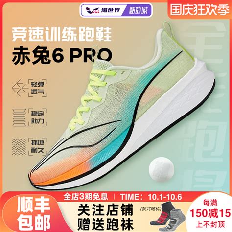 Pro