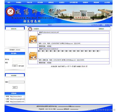 Javaweb基于jsp开发大学学校官网招生信息网 课程设计 大作业源码 毕业设计jsp大作业网站设计 Csdn博客
