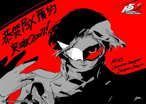 Persona 5 The Phantom X Shigenori Soejima Artwork Released To
