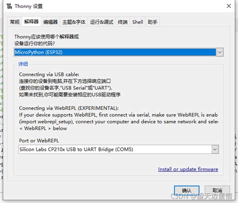 【esp32】micropython插拔后需要重新烧入固件解决方案thonny烧录合宙esp32c3断电后 Csdn博客
