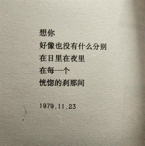 席慕蓉诗集 高清图片堆糖美图壁纸兴趣社区