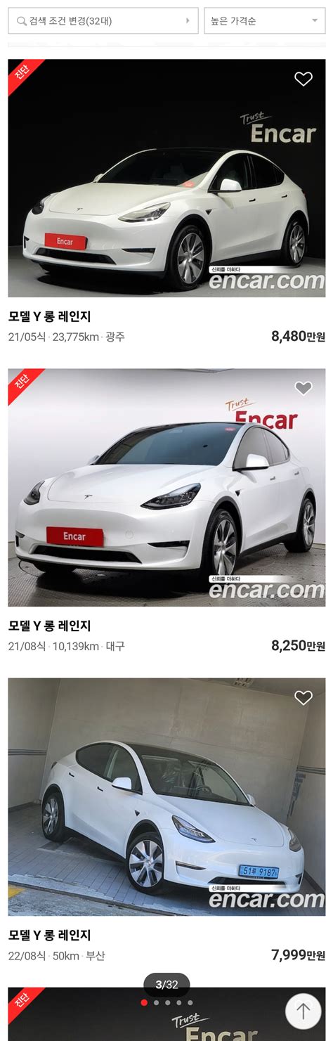 테슬라 중고 관련 문의 클리앙